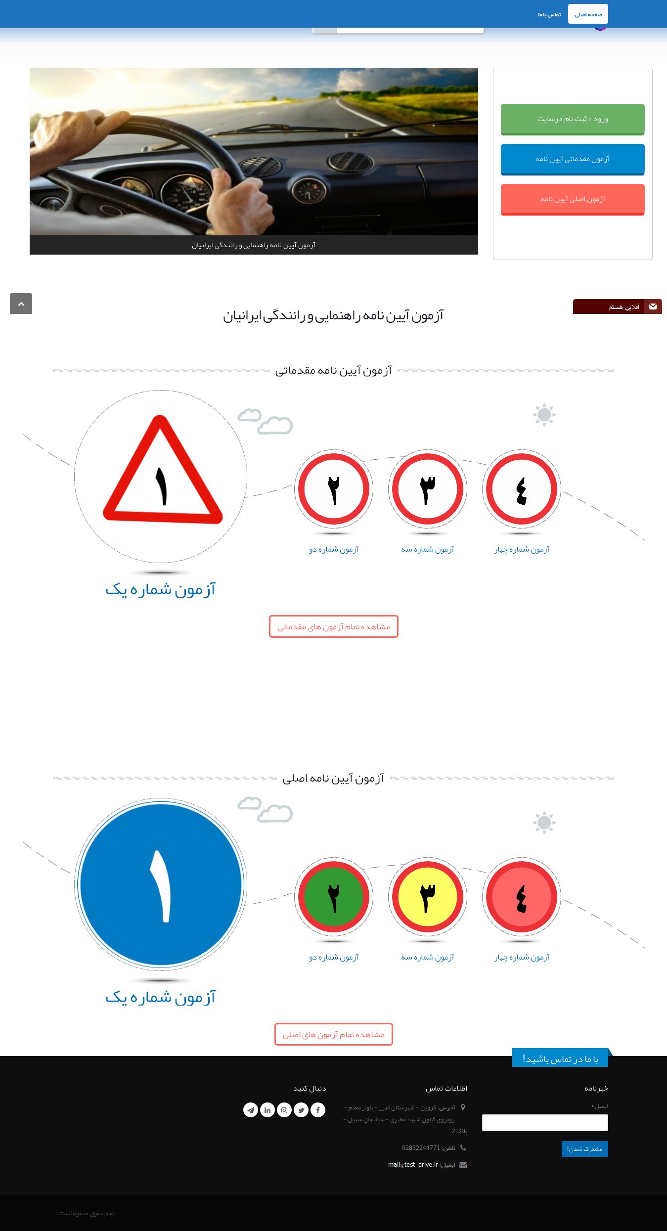 fireshot-pro-screen-capture-033-%e2%80%8b%d8%a2%d8%b2%d9%85%d9%88%d9%86 ...